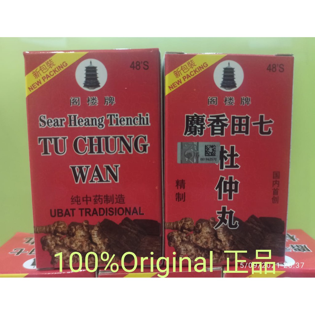 麝香田七杜仲丸(Original) Sear Heang Tien chi Tu Chung wan 48 pills ...