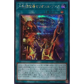 YUGIOH DIFO-JP053 Therions' Ring, the Colosseum Saucer | Shopee Malaysia