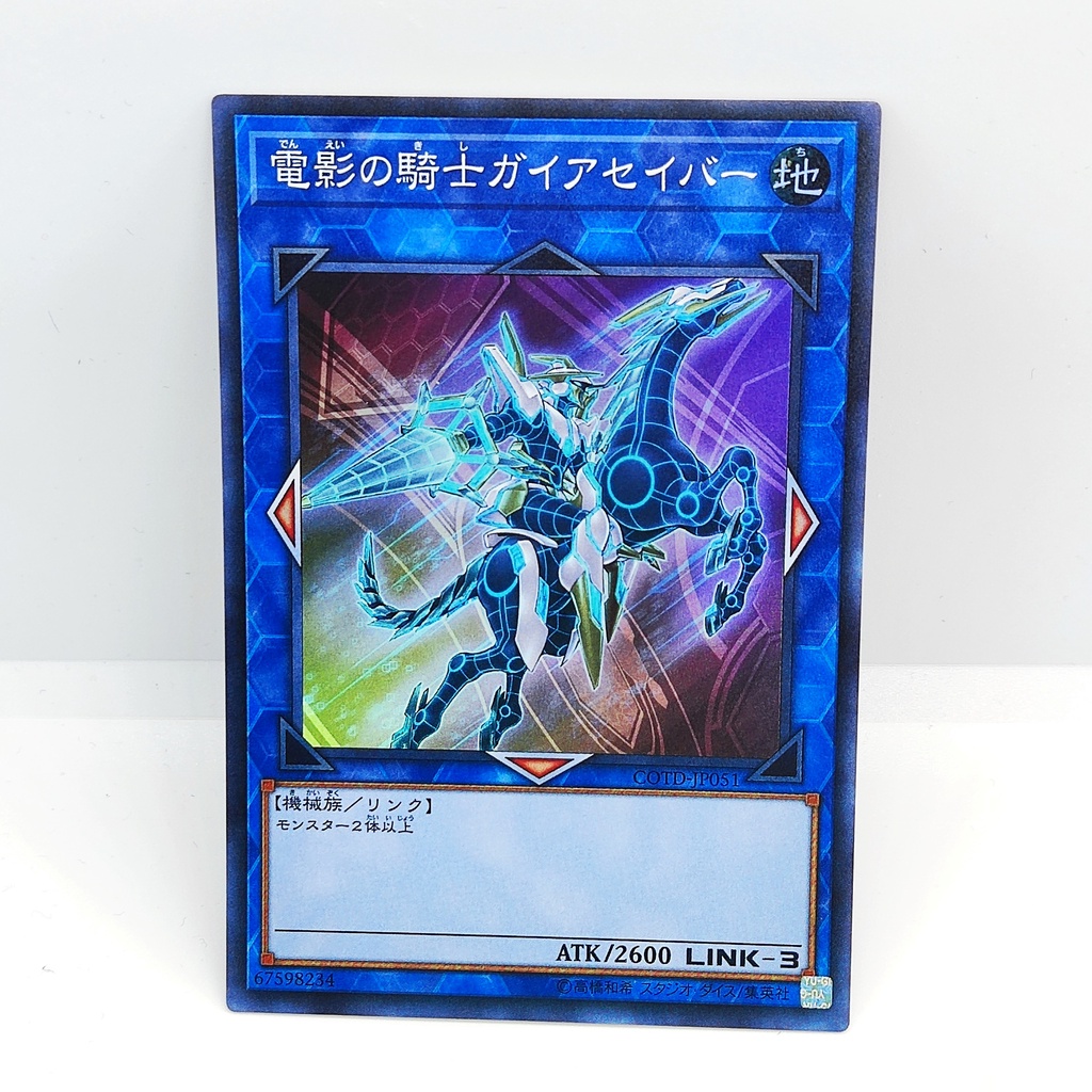 YGO YuGiOh Card COTD-JP051 | Gaia Saber, the Lightning Shadow | Japanese OCG | Shopee Malaysia