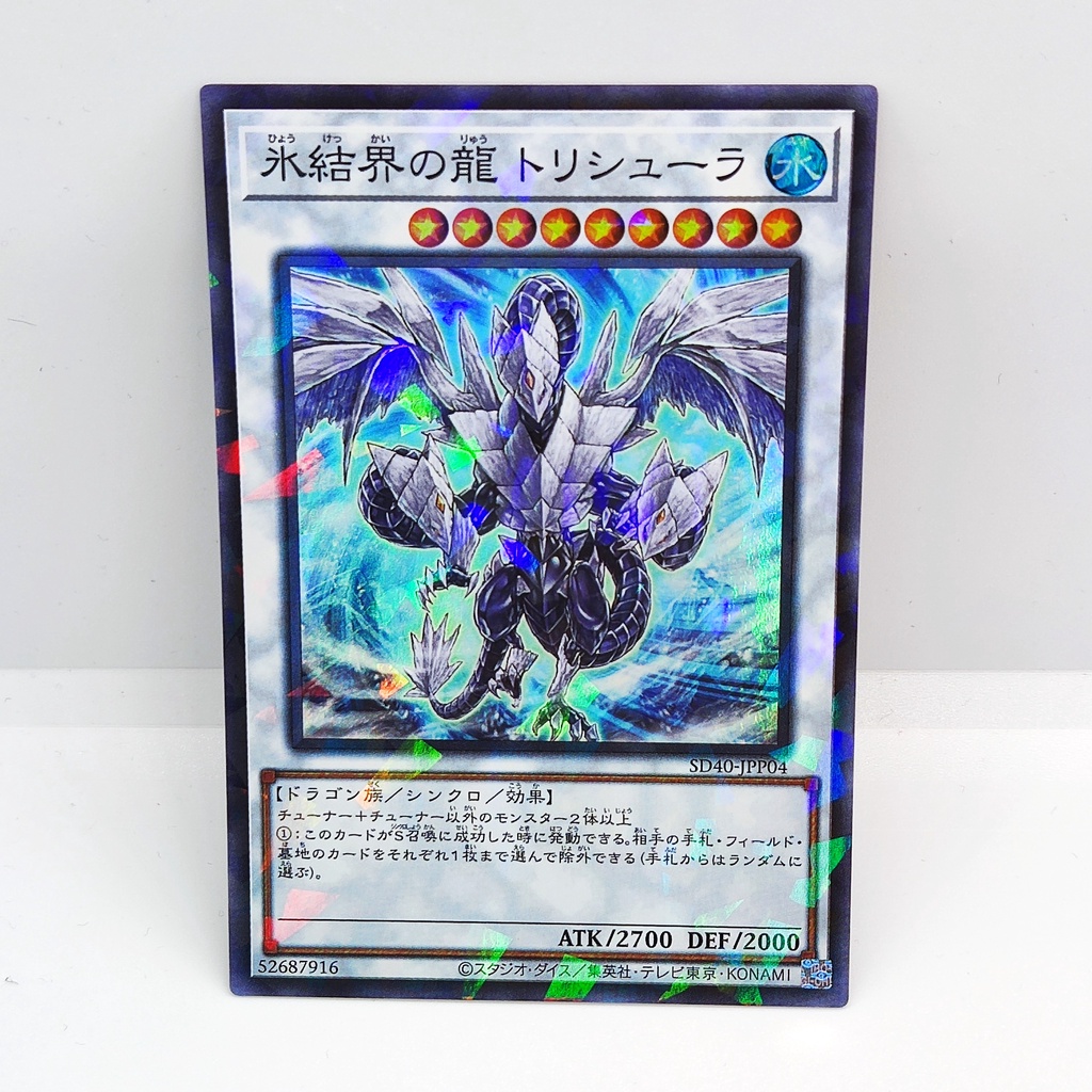 YGO YuGiOh Card SD40-JPP04 TRC1-JP030 20AP-JP074 | Trishula, Dragon of the Ice Barrier ...