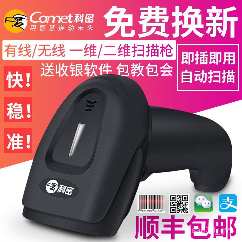 💥Special Offer💥Kemi Wireless Code Scanning QR Code Wired Code Scanning ...