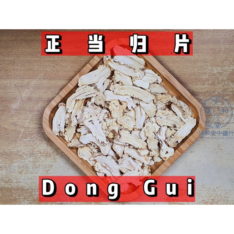 正甜当归 Angelica Dong Gui Dang gui | Shopee Malaysia