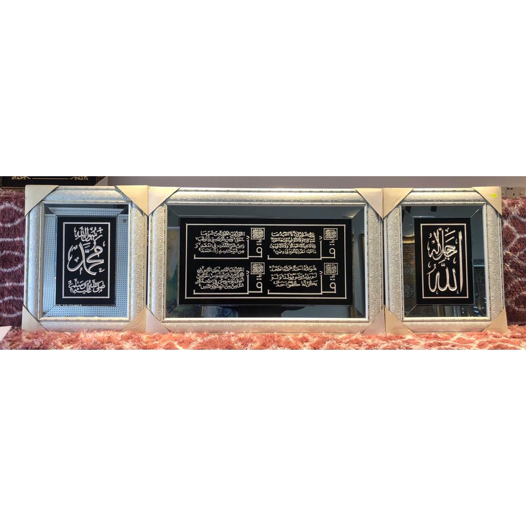 FRAME BERBINGKAI KACA 3 IN 1 KALIMAH ALLAH & AYAT AL-QURAN | Shopee ...