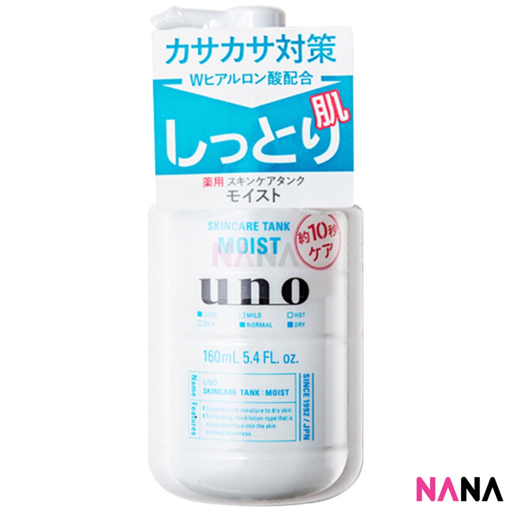 SHISEIDO Uno Skincare Tank Moisturizing Lotion for Men - Moist 160ml ...