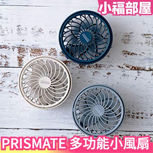 Japan PRISMATE Vertical Small Fan Hands-Free 5way PR-F063 Rechargeable Neck-Mounted Mini Table ...