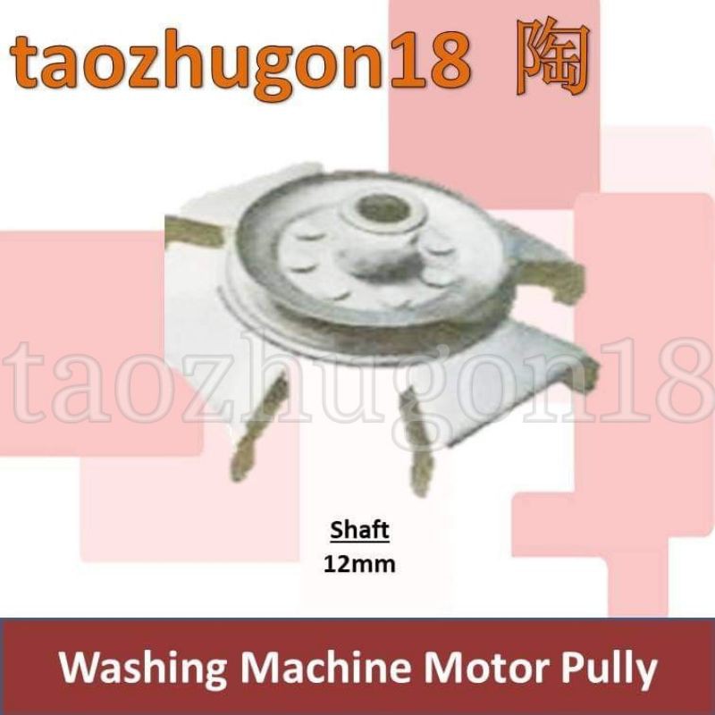 Washing Machine 10mm / 12mm Motor Pulley WMP-12 Mesin Basuh Wash Motor ...