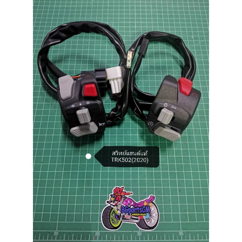 Benelli Benelli TRK502(2020)Patch With Switch Authentic Straight Model ...