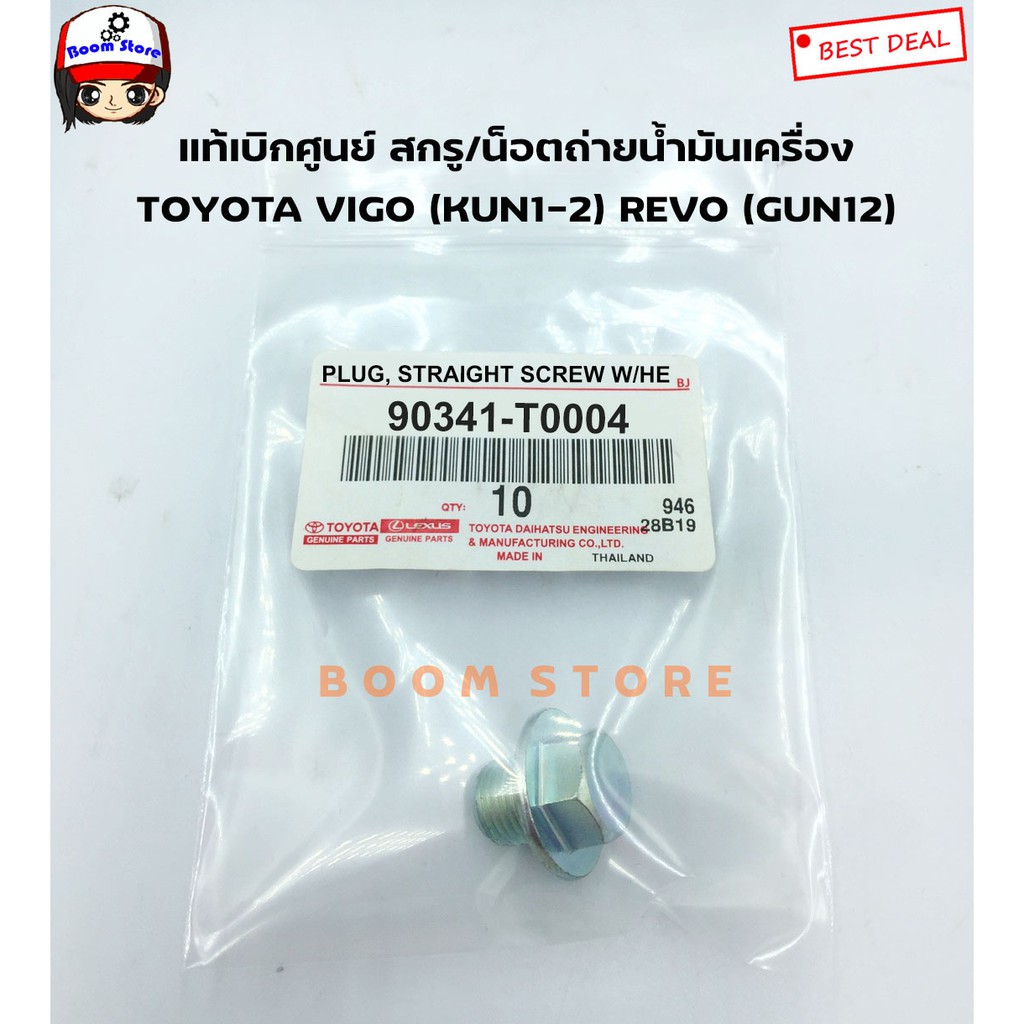 TOYOTA Genuine Center Oil Nut VIGO 1KD/2KD REVO GUN12 Number 90341 ...