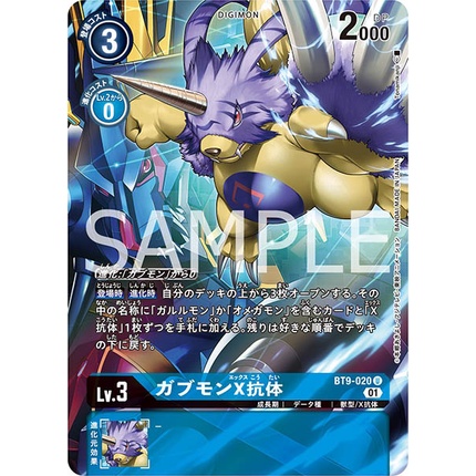 DIGIMON TCG BT9-020 U Digimon Lv.3 Parallel Rare Gabumon (X Antibody) | Shopee Malaysia