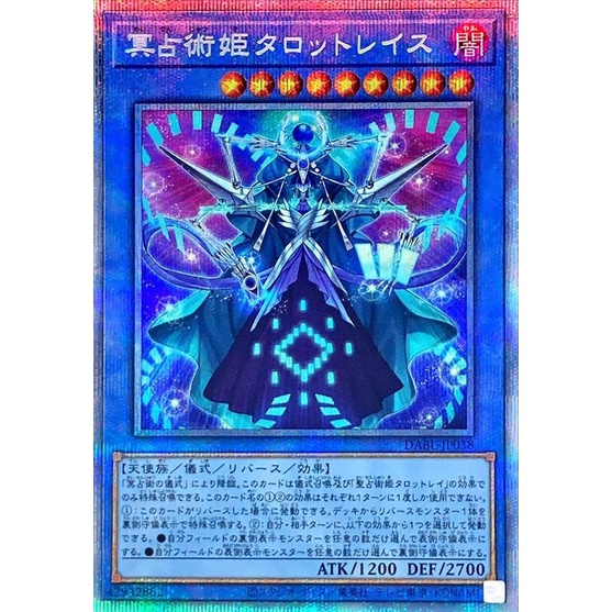Yugioh Japanese / Darkwing Blast / DABL-JP038 Nether Prediction Princess Tarotreith(PRISMATIC ...