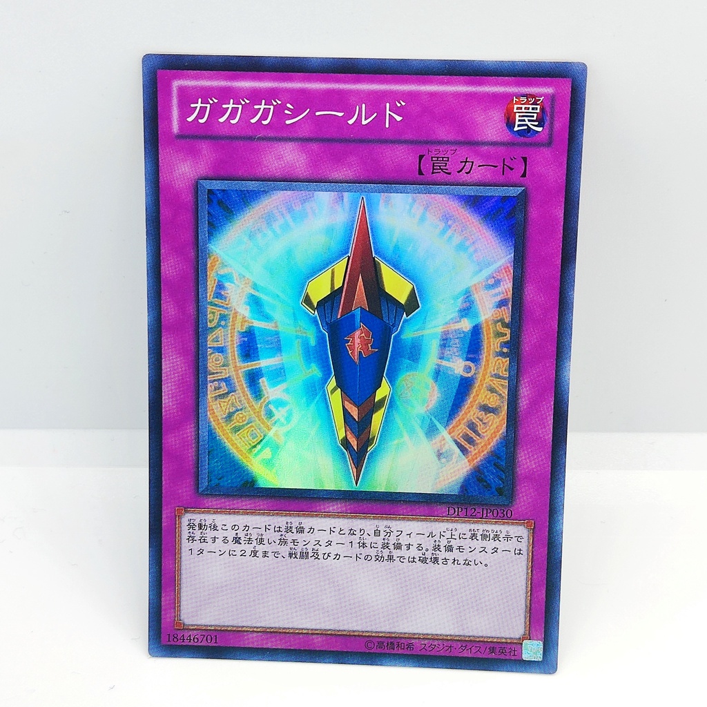 YGO YuGiOh Card DP12-JP030 | Gagagashield | Japanese OCG | Shopee Malaysia