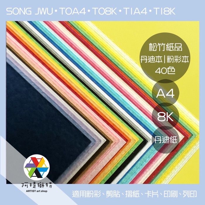 [Artisan Special] Invoice Pine Bamboo Paper Products Dandy Book Pastel ...