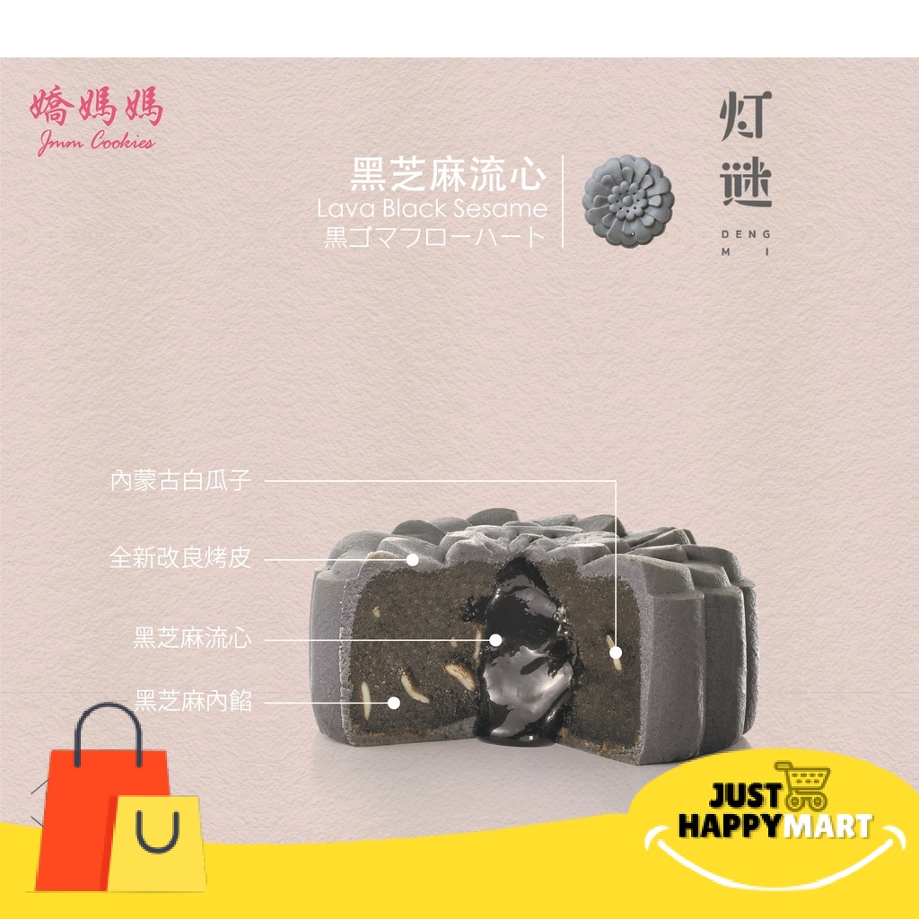 Lava Black Sesame Mooncake by JMM Cookies | Shopee Malaysia