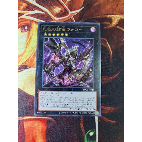 [幻想卡牌] 游戏王 Yugioh DABL-JP047 死祖隶龙 沃罗 Volo, the Doom-Originator Vassal Dragon | Shopee Malaysia