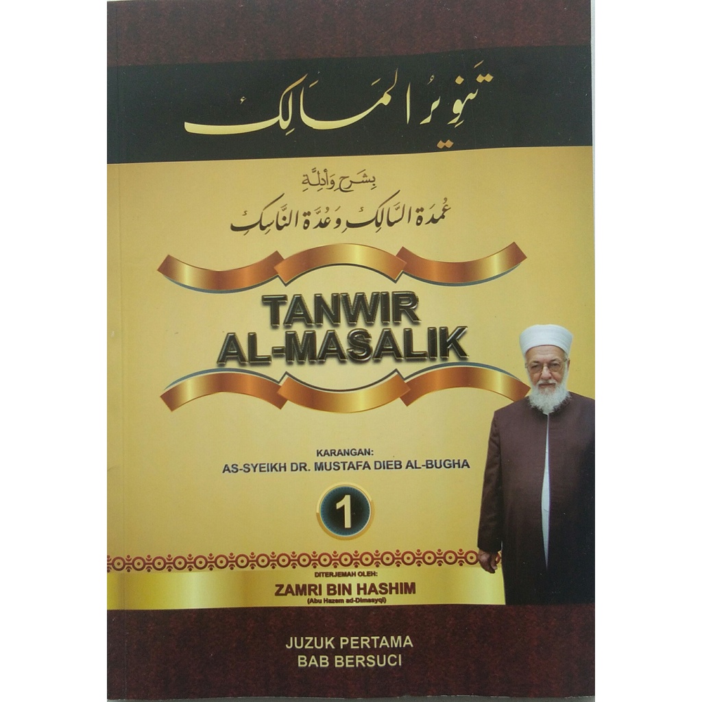 Terjemahan Kitab Tanwil Al- Masalik (Juzuk Pertama : Bersuci & Juzuk ...