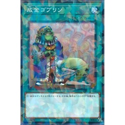 YOGIOH KONAMI DBSS-JP043 Upstart Goblin (Common/ Normal Parallel Rare) | Shopee Malaysia