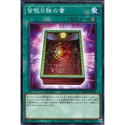 Deck Build Pack: Tactical Masters DBTM-JP041 "Book of Eclipse" | Shopee Malaysia