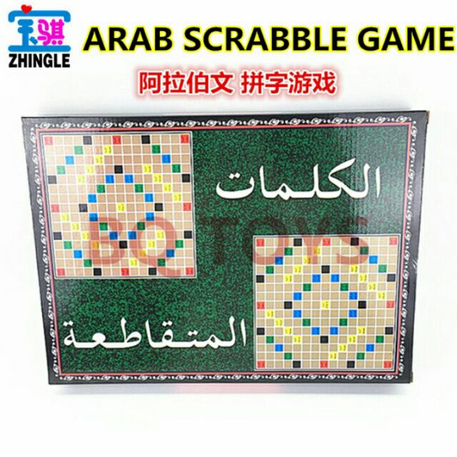 Arabic scrabble / sahibba arab jawi | Shopee Malaysia