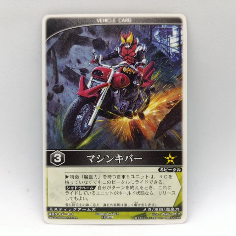Rangers Strike Trading Cards (Super Sentai/Power Rangers/Kamen Rider ...