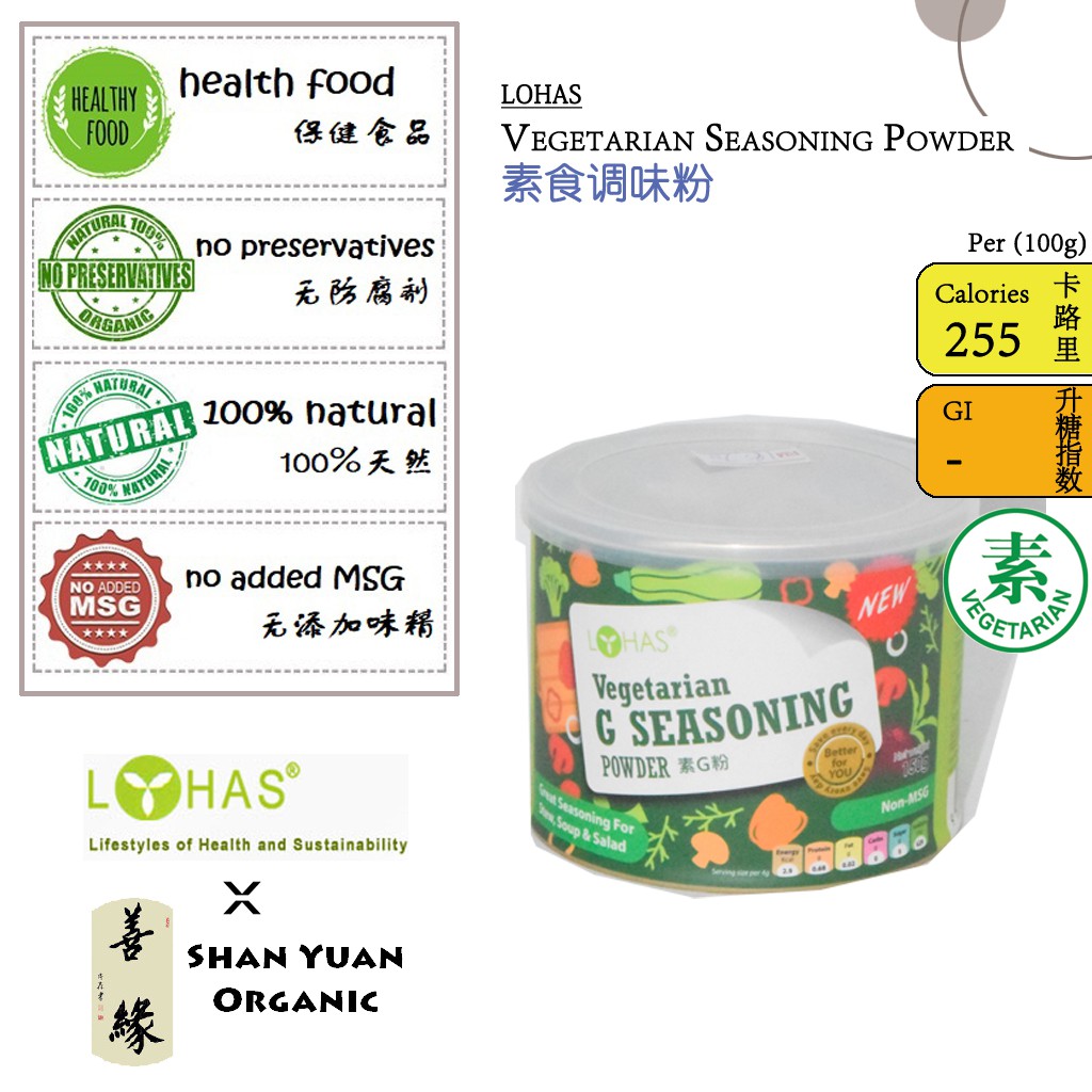 LOHAS Vegetarian Seasoning Powder 素g粉 150g [SHAN YUAN ORGANIC / 善缘有机 ...