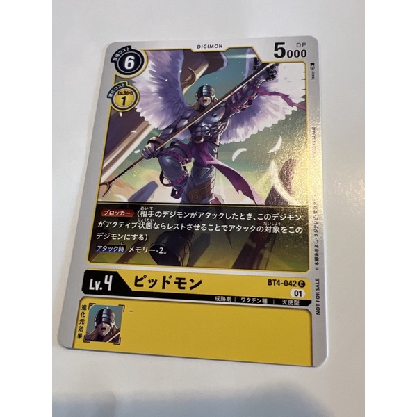 Digimon TCG BT4/BT04-042 (C) Pidmon AA Promo | Shopee Malaysia