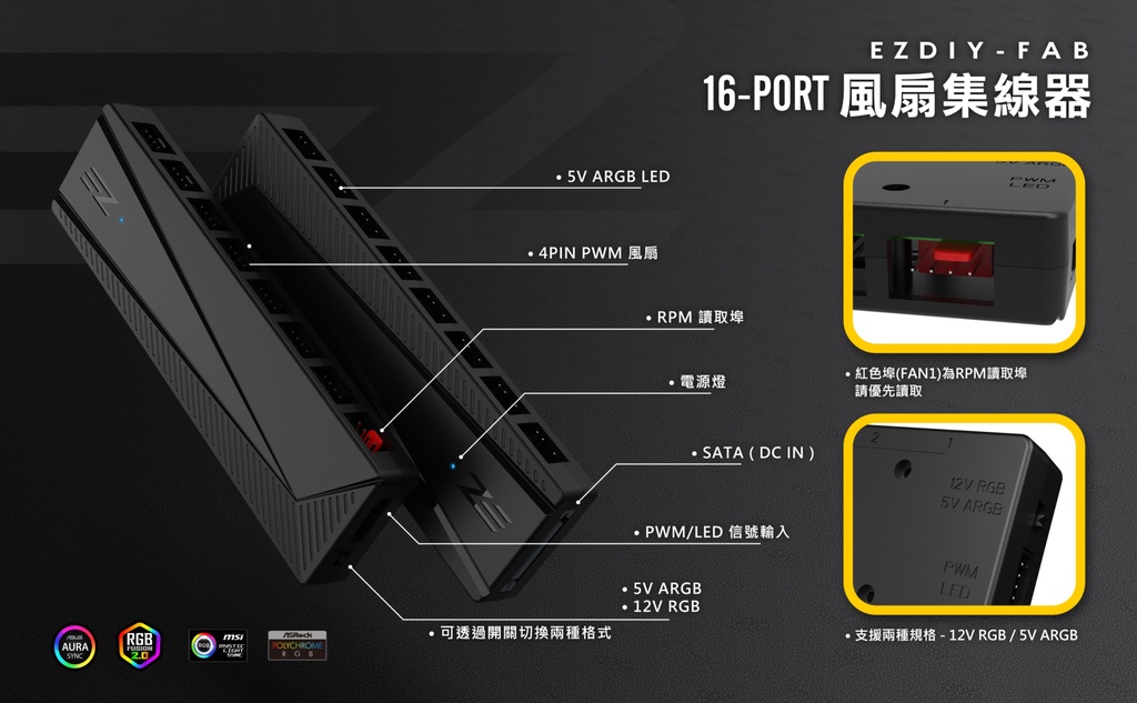 EZDIY-FAB 16-Port Fan Hub, PWM Port * 8+ARGB * 8, 12v & 5V Motherboard ...