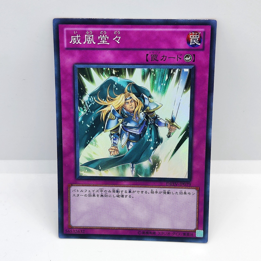 遊戯王 YuGiOh Card DREV-JP079、Chivalry、威風堂堂、SR [反擊陷阱 罠] | Shopee Malaysia