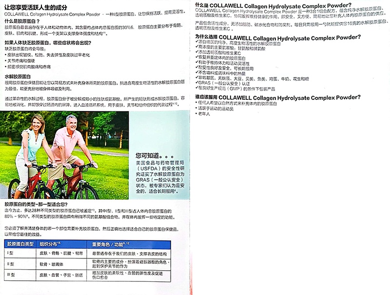 COLLAWELL Collagen Powder II (15 Sachets / 30 Sachets FREE Collegen ...