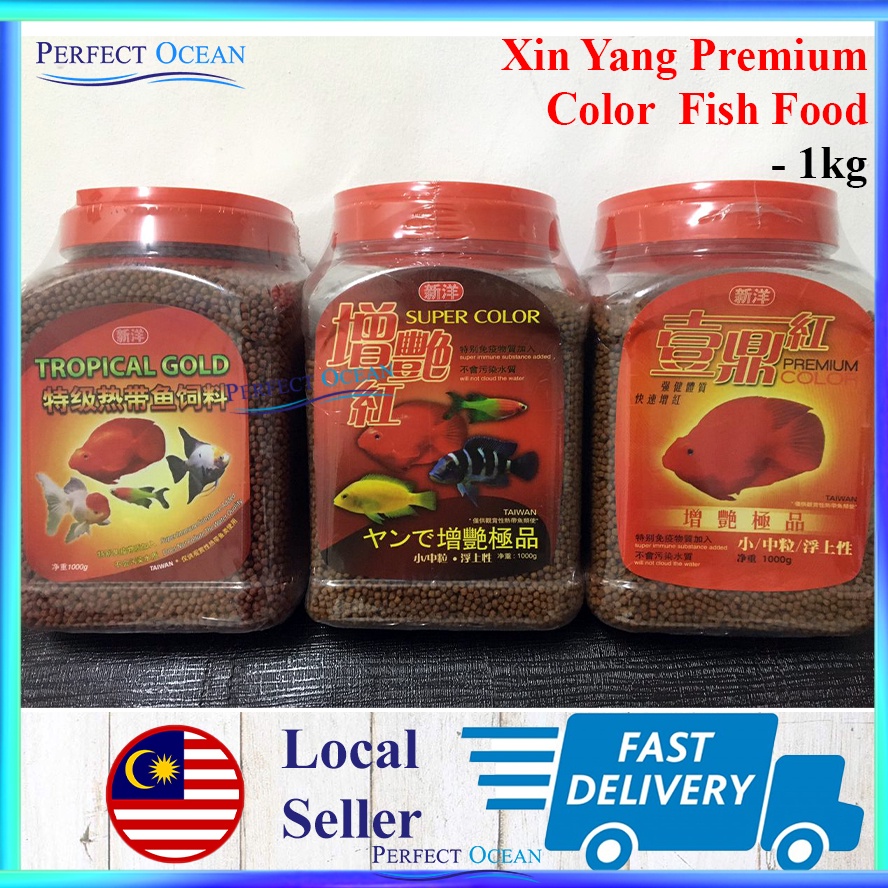 1KG Xin Yang Premium Color Blood Parrot, Cichlid Fish Food 🌊READY STOCK ...