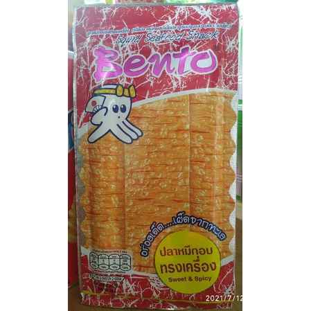 Thailand Snack 🔥Bento Squid Seafood Snack Sweet and Spicy 🥵🥵🥵 Halal ...
