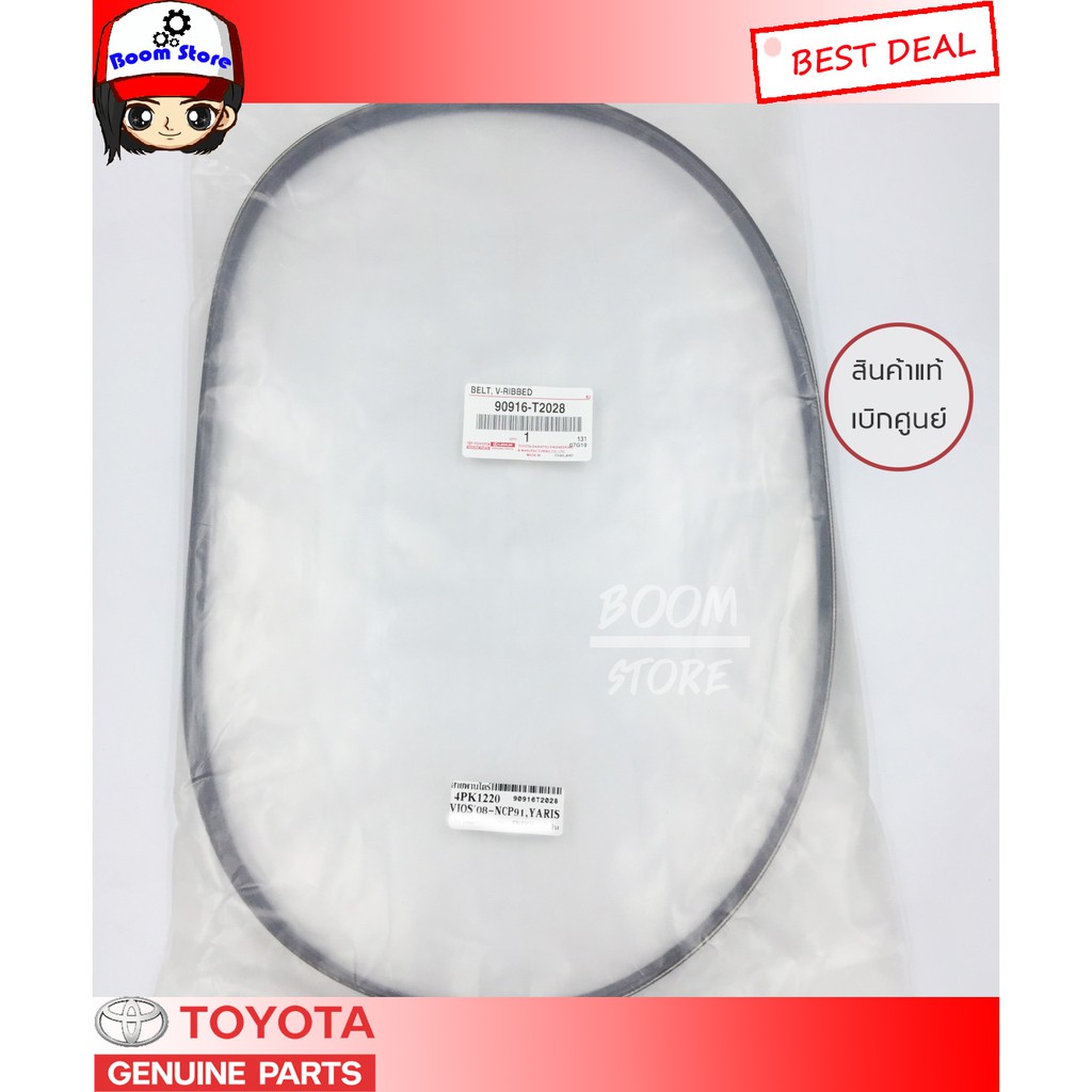 TOYOTA Genuine Front Belt Center VIOS (NCP93) Year 07-13 1.5 cc YARIS ...