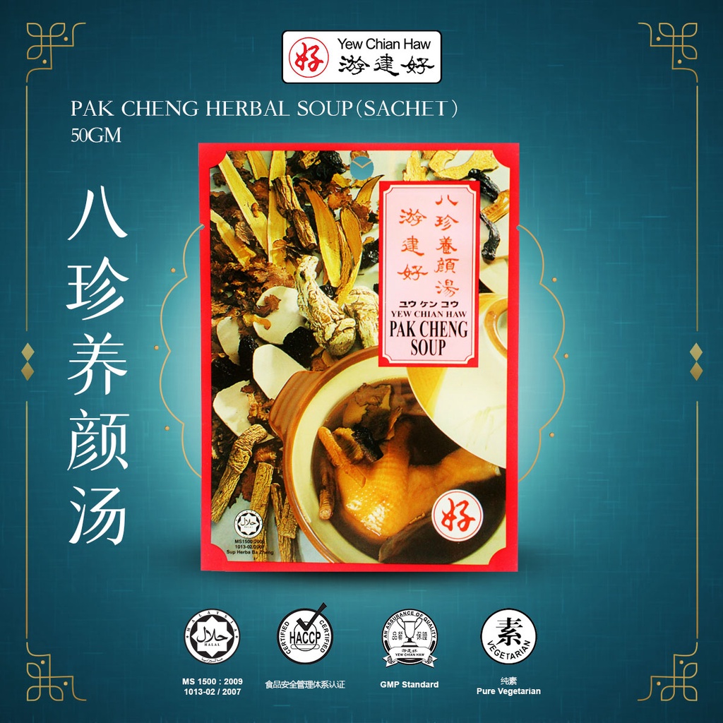 YCH Herbs Pak Cheng Chicken Herbal Soup (50g/Sachet) 游建好 八珍养颜汤 (袋裝) 調節月 ...