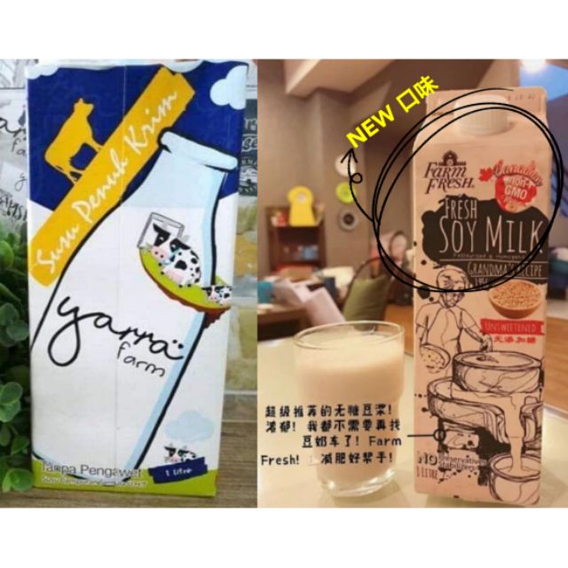 【现货 Ready Stock】1Litre Farm Fresh Soy Milk 豆浆豆奶 ＆ Farm Fresh Yarra Full ...