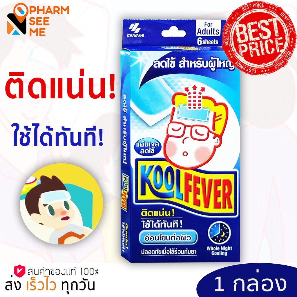 Kool Fever Cool Antipyretic Gel Sheet For Adults | Shopee Malaysia