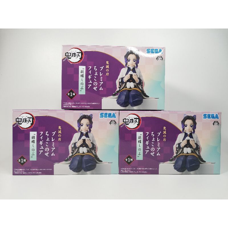 Sega Kimetsu no yaiba Demon Slayer Kochou Shinobu Premium Chokonose ...