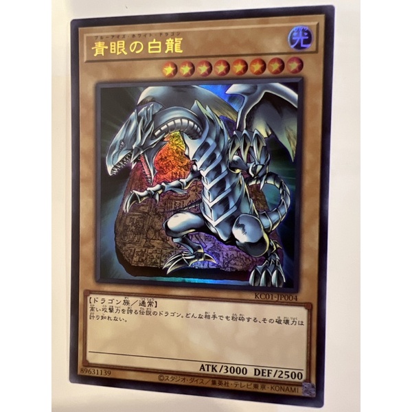 Yugioh KC01-JP004 "Blue-Eyes White Dragon" ultra rare | Shopee Malaysia