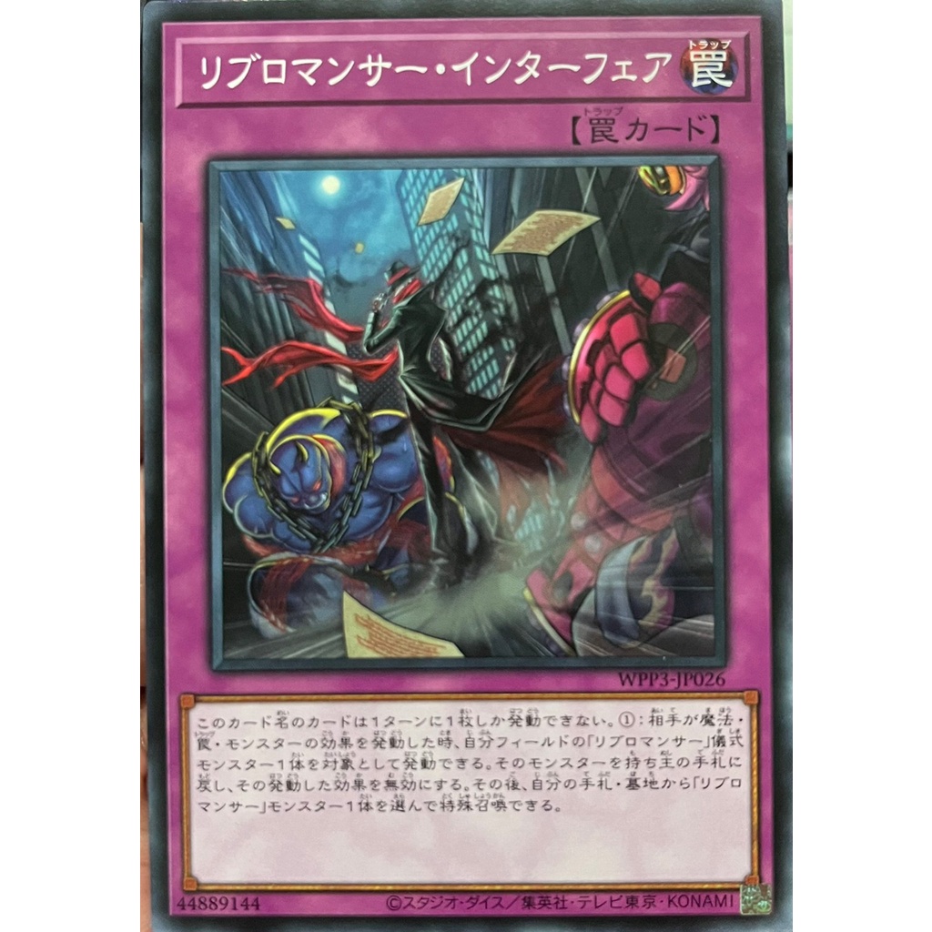 Yugioh [WPP3-JP026] Lib Intervention (Common) | Shopee Malaysia