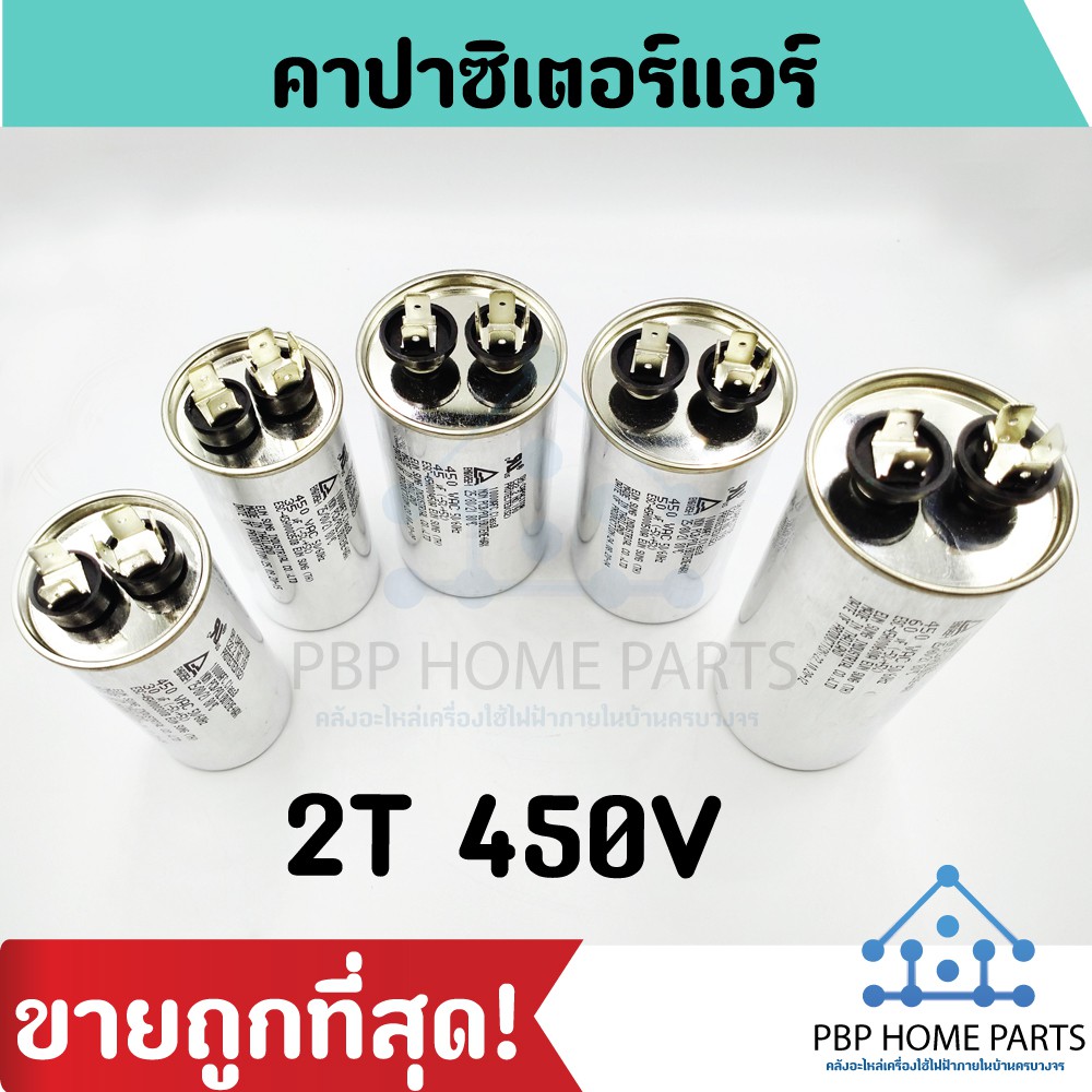 Air Conditioner Capacitor 2 Pole 2T 450V 30UF 35UF 40UF 45UF 50UF 60UF ...