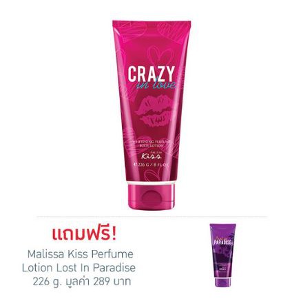Malissa Kiss Perfume Lotion Crazy In Love 226g + Lost In Paradise 226g (PRODUCT IMPORT FROM ...