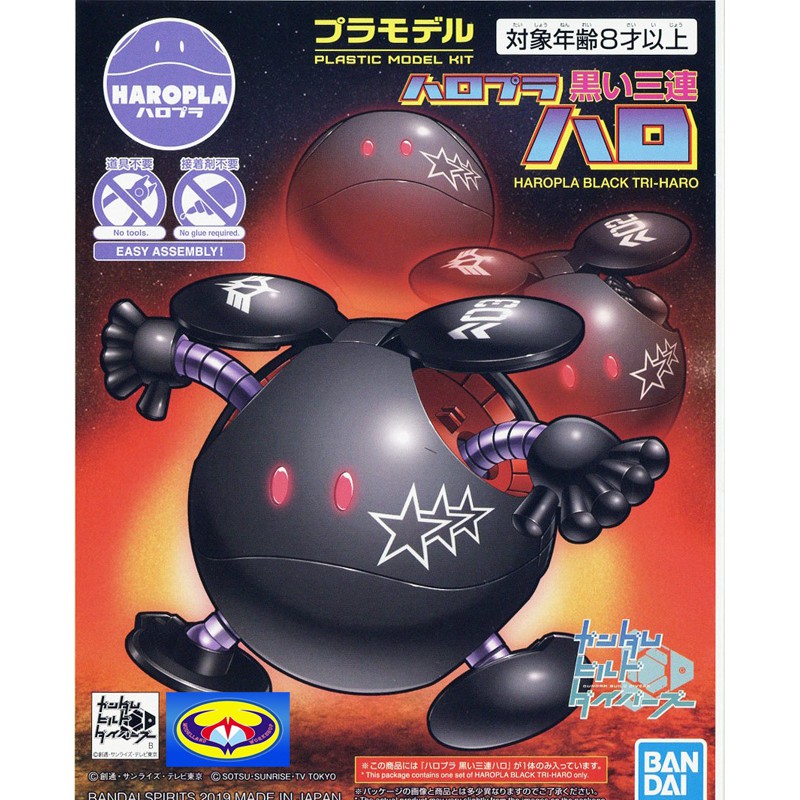 BANDAI HAROPLA - Haropla Black Tri-haro | Shopee Malaysia