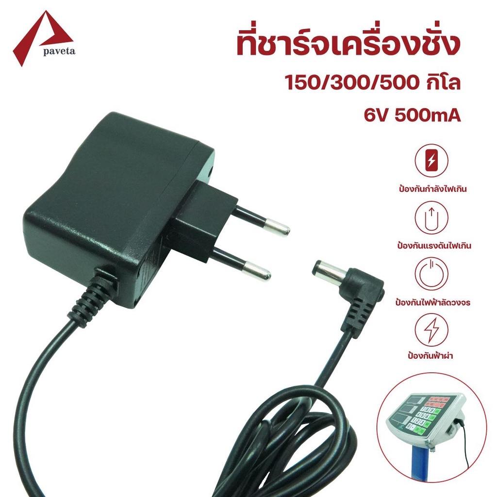 Charging Cable Scale Charger A-6V Weighing 150/300/500 KG Length 1 ...