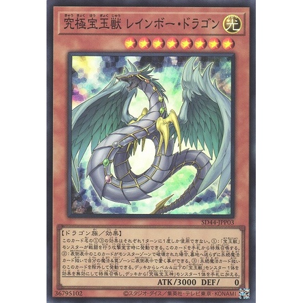 Yugioh Japanese SD44-JPP03 Crystal Beast Rainbow Dragon SUPER RARE & SECRET RARE | Shopee Malaysia