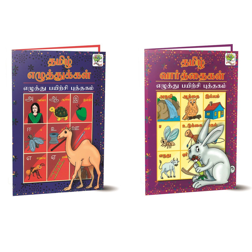 Children Activity Book TAMIL SENTENCES Early Learning Education – Buku ...