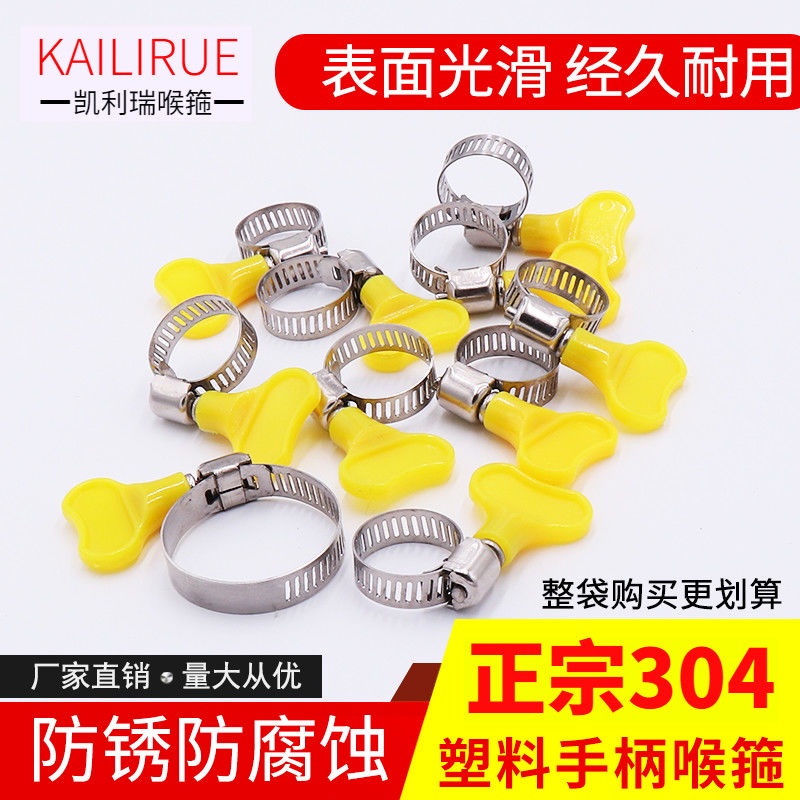 [Knight Boots Metal Accessories] Throat Hoop Clamp Pipe Clamp Pipe ...