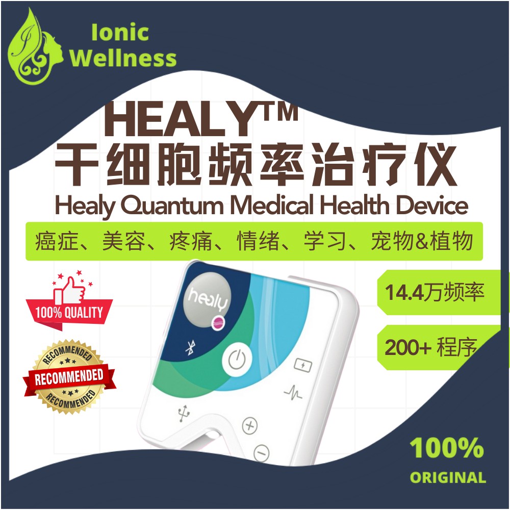 🔥Clearance Sales🔥 HEALY Resonance Edition Health Bio Resonance Quantum ...