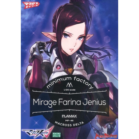 1/20 PLAMAX MF-46 MINIMUM FACTORY MIRAGE FARINA JENIUS (MACROSS DELTA ...