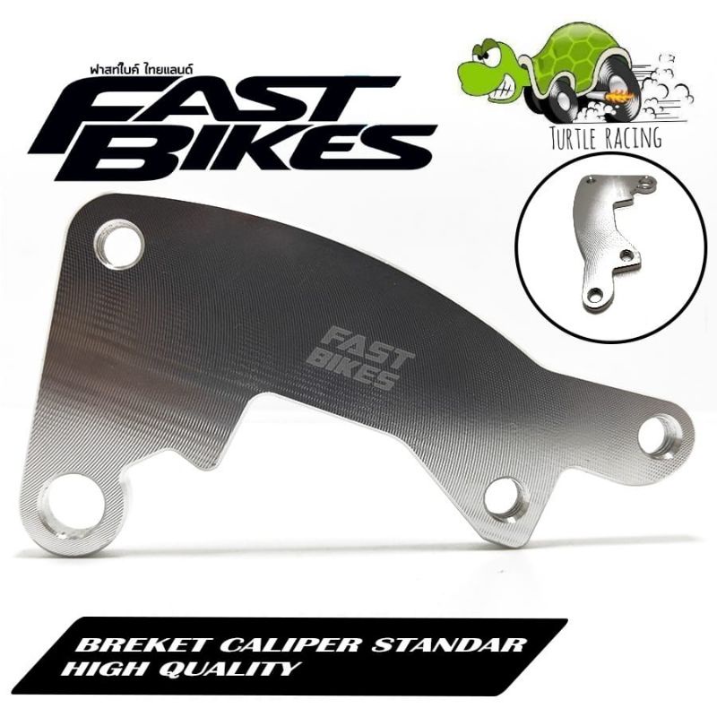 Standard Caliper 220mm Disc Bracket | Honda & Yamaha Standard Caliper ...