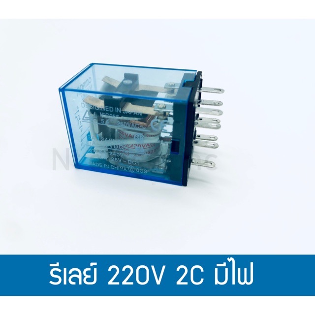 Relay 220V 2C 8Pin (With Light) | Shopee Malaysia
