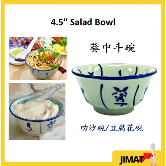 4.5" Salad Bowl|Laksa Bowl|Tau Fu Fa Bowl | Shopee Malaysia