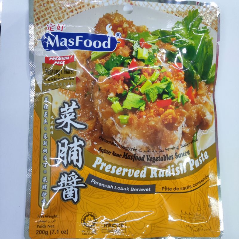 (HALAL) MASFOOD Perencah Masakan / 定好即煮酱料 / MASGOOD MASCOOK Instant ...